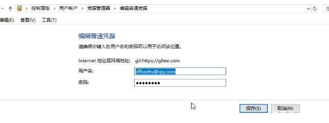 IDEA中git操作remote: Incorrect username or password ( access token ) fatal: Authentication failed ...