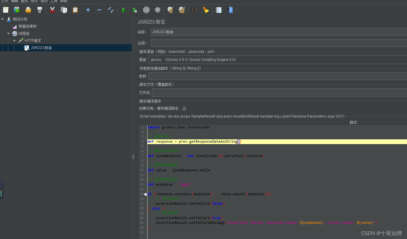 jmeter-13-使用JSR223断言(推荐)-CSDN博客