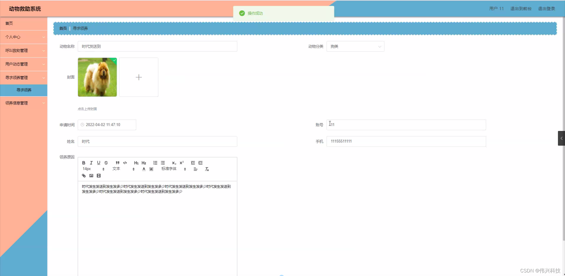 ssm毕设项目动物救助系统57iyn（java+VUE+Mybatis+Maven+Mysql+sprnig）_基于ssm的野生动物救助系统-CSDN博客