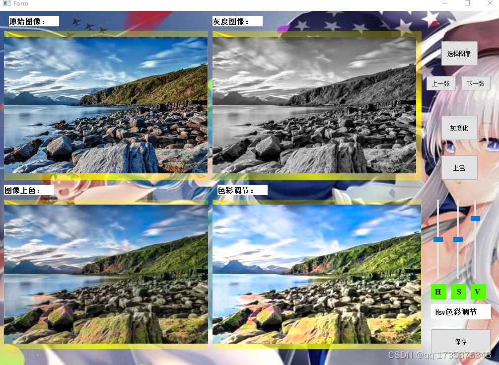 基于深度学习的图片上色（Opencv，Pytorch，CNN）_深度学习rgbcsdn-CSDN博客