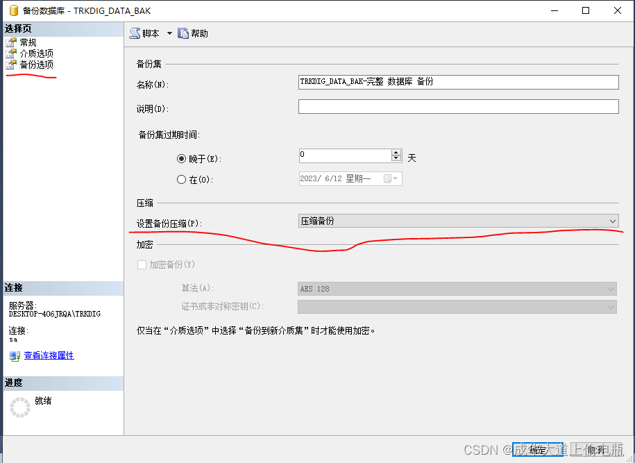 Sql Server 2014 快速备份以及恢复数据库方案sqlserver2014备份数据库教程 Csdn博客 