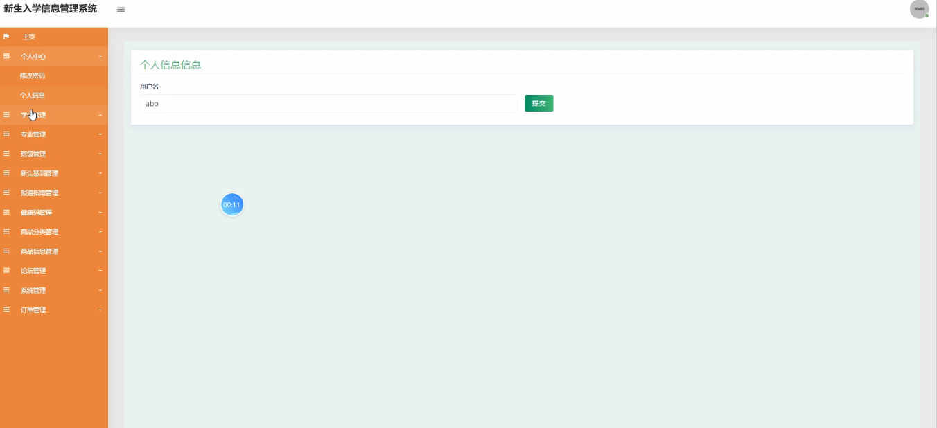 基于java新生入学信息管理系统设计和实现源码lw调试文档讲解等 Csdn博客