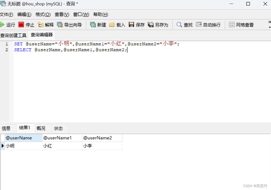 Mysql变量的定义与使用mysql变量定义与使用 Csdn博客