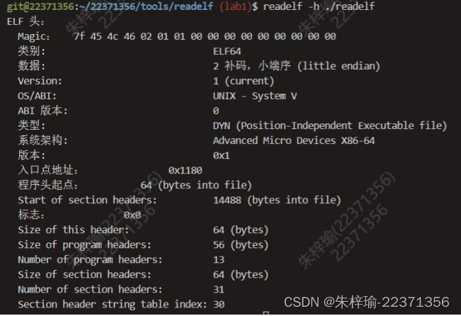 BUAA OS Lab1 实验笔记_buaa os lab1 exam-CSDN博客