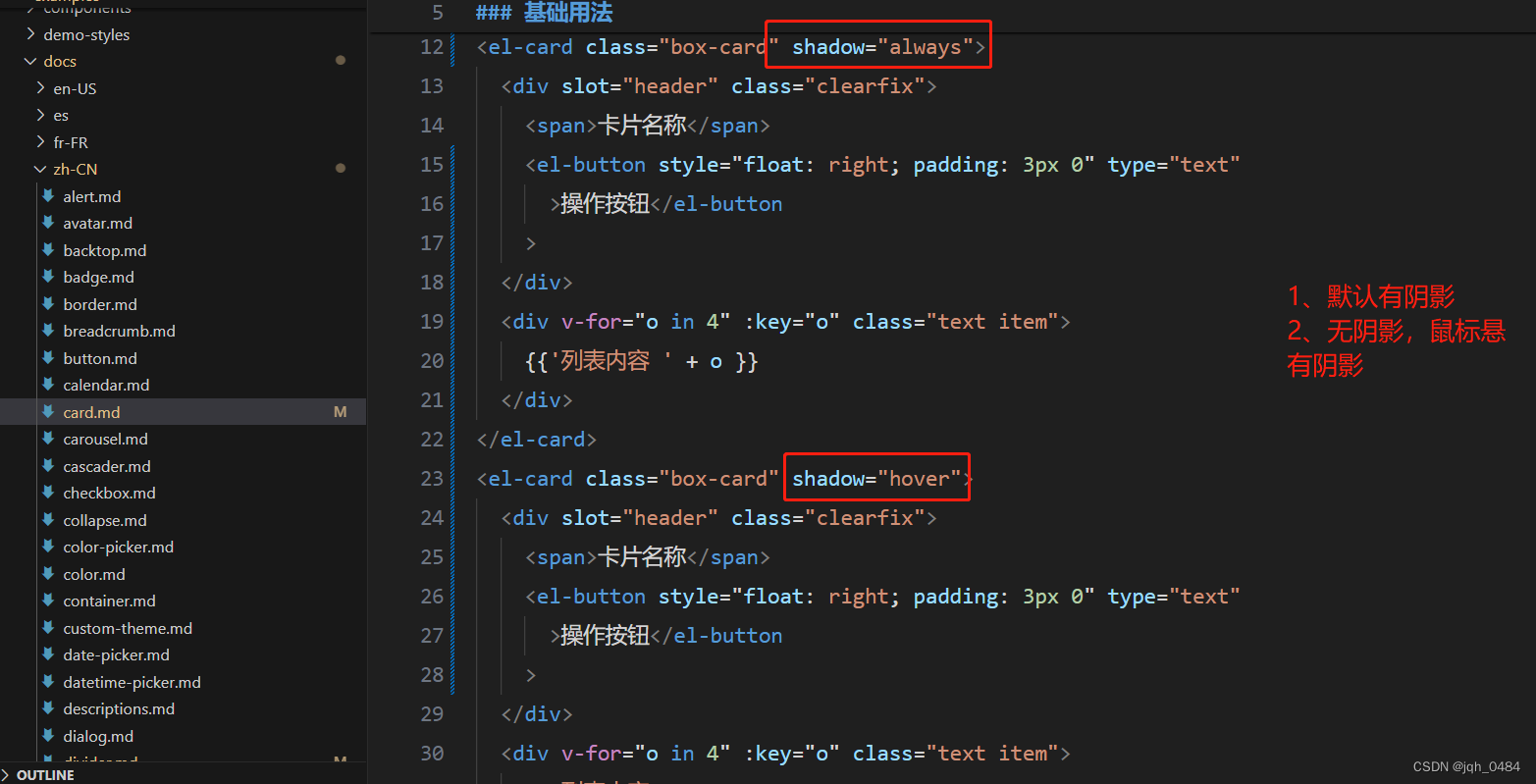 element-ui card 组件源码分享_elementui card-CSDN博客
