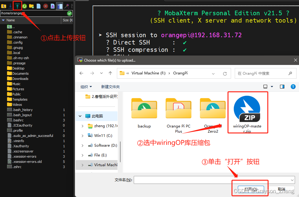 Orangepi Zero 2 外设应用程序开发之接口与 Wiringop 库 Csdn博客 