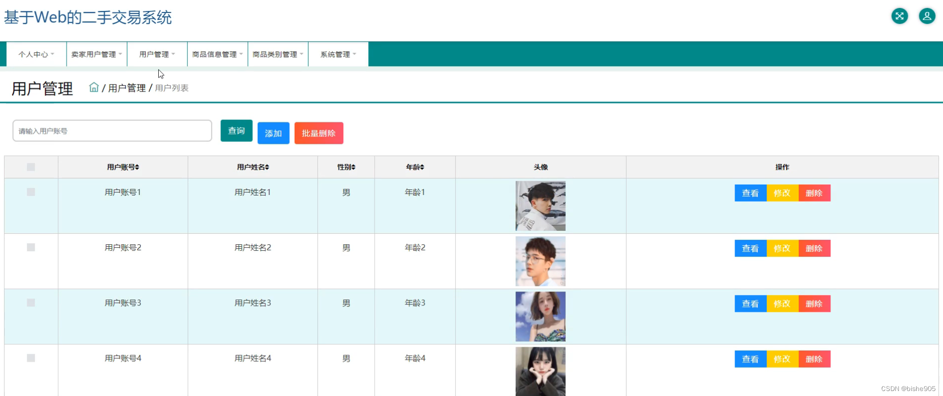 java计算机毕业设计ssm基于Web的二手交易系统3bcc4（附源码、数据库）_web交易系统源码-CSDN博客