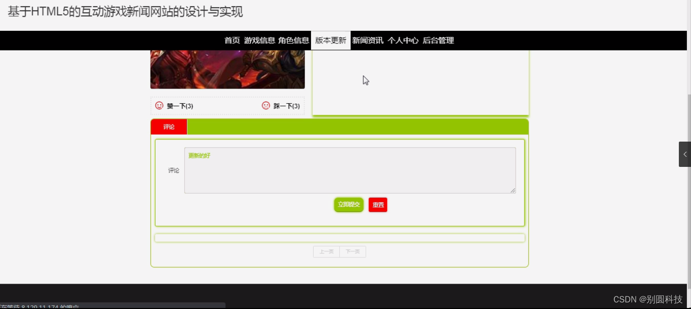 [JAVA毕业设计]HTML5互动游戏新闻网站设计与实现源码获取和系统演示_h5 网页游戏源码 java-CSDN博客
