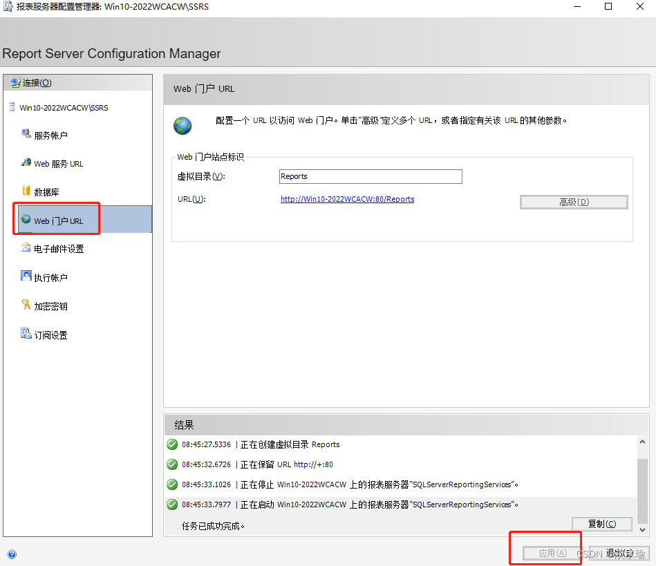 SQL Server Reporting Services_sqlserverreportingservice-CSDN博客