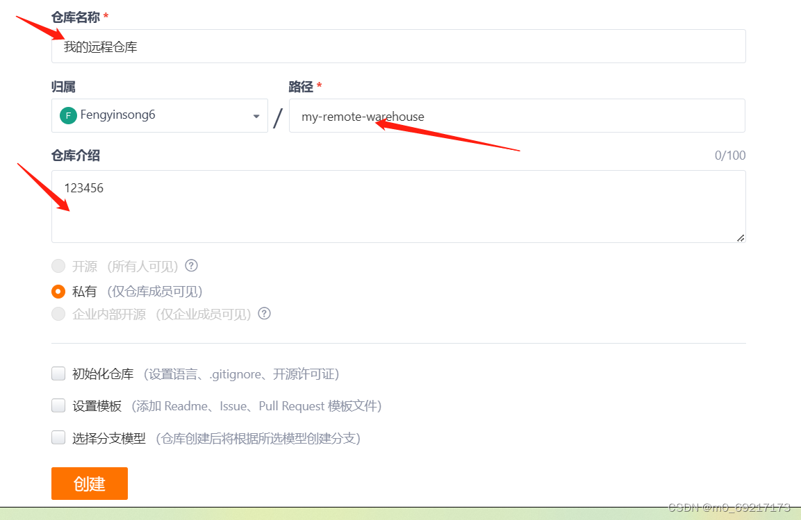 Git的安装与配置以及在IDEA中使用Git(2023最新)_idea 2023 git-CSDN博客