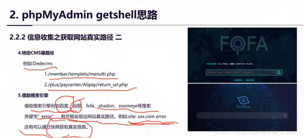 PHPmyadmin Getshell-CSDN博客