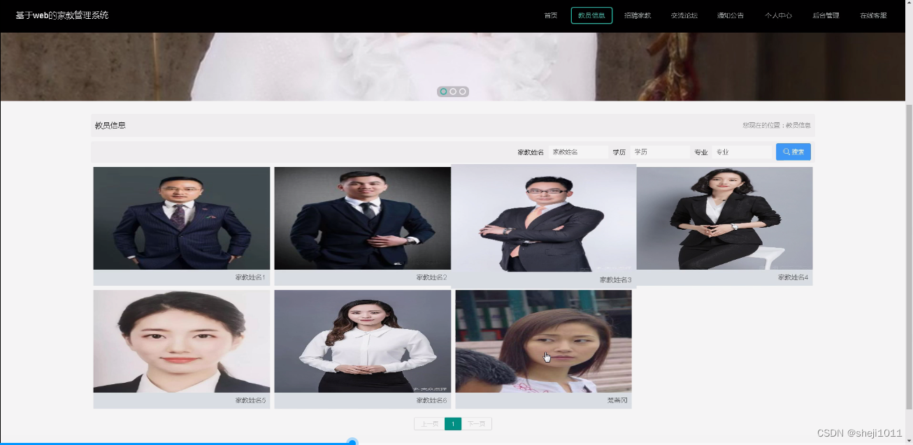 Java毕业设计 Web家教管理系统源码获取和系统演示java Web题库管理系统项目源代码 Csdn博客