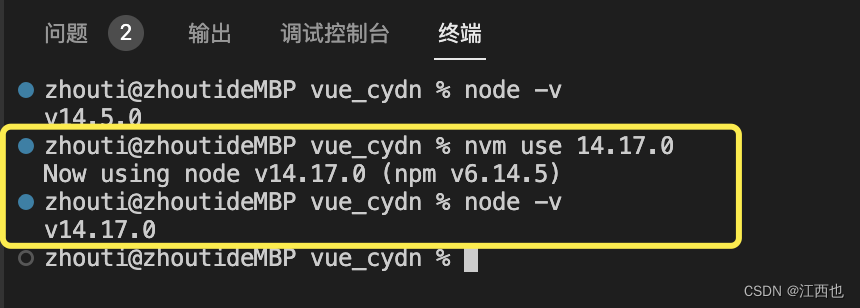 mac nvm管理node，vscode与终端node版本不一致_mac vscode. 系统node-CSDN博客