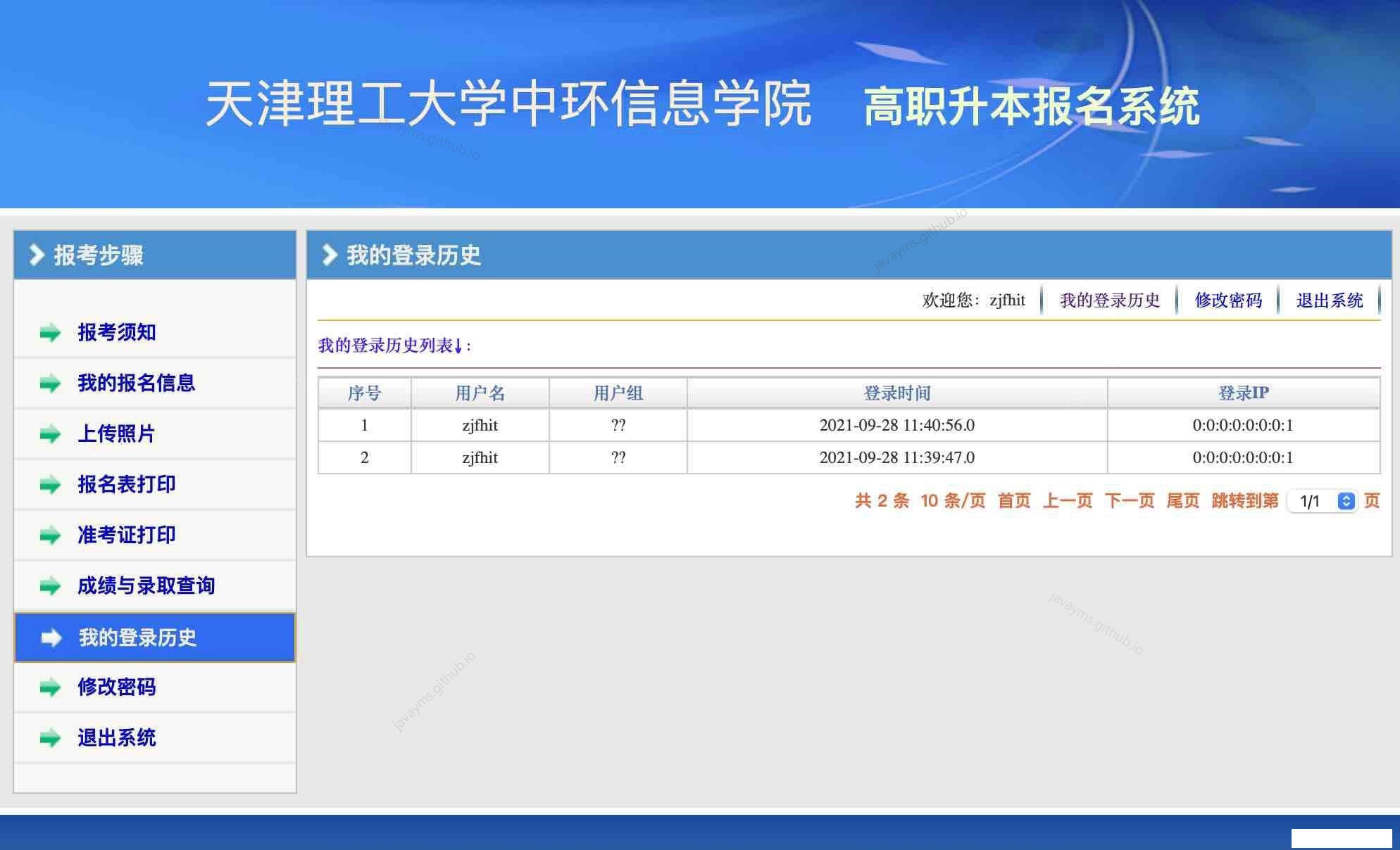 基于javaweb的学校在线报考系统javajspjavascriptservletmysqljava Web招生考试报名系统
