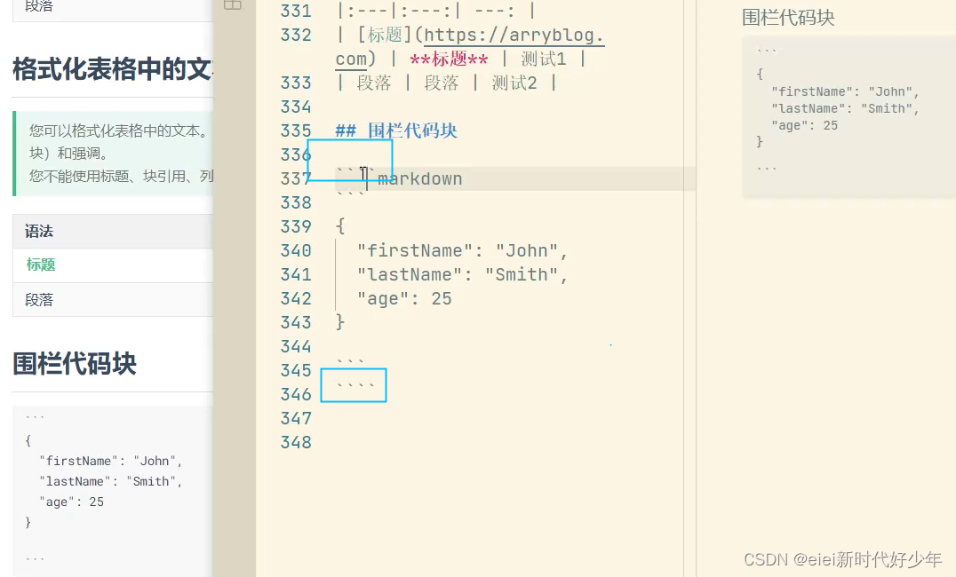 【markdown】——markdown学习笔记markdown笔记 Csdn博客