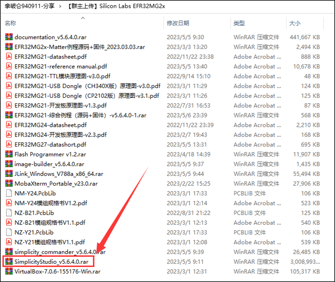 ZigBee 3.0实战教程-Silicon Labs EFR32+EmberZnet-2-04：开发环境搭建-CSDN博客