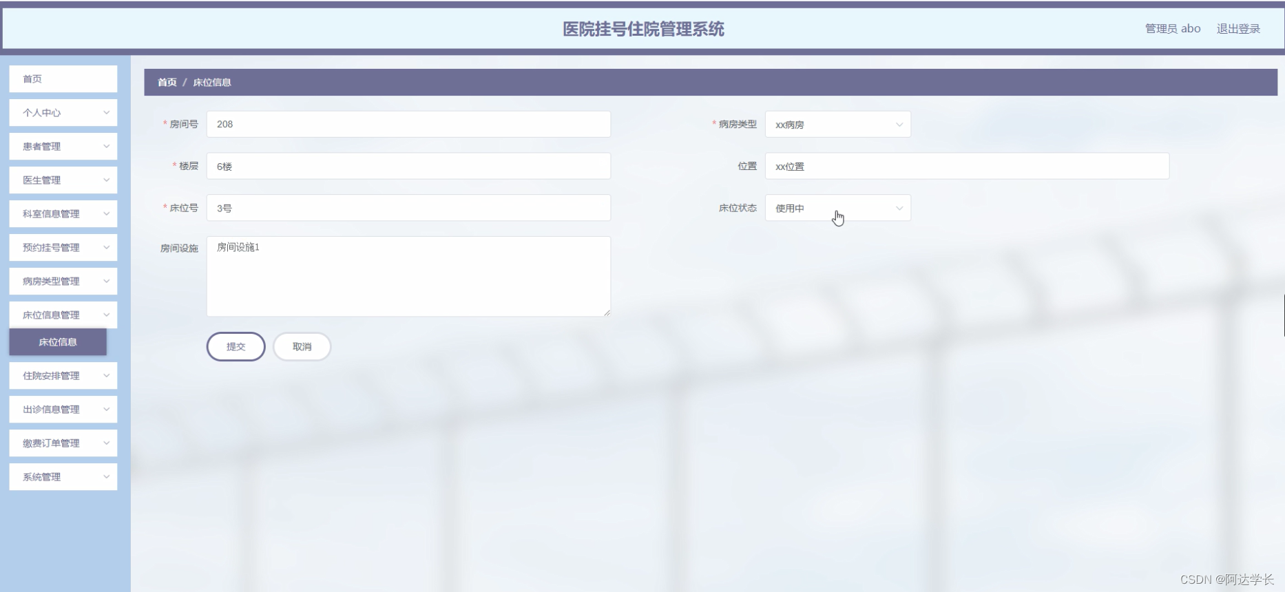 Springboot毕设项目医院挂号住院管理系统c92v3javavuemybatismavenmysqlsprnig）spring Boot Vue 医美系统源码 Csdn博客