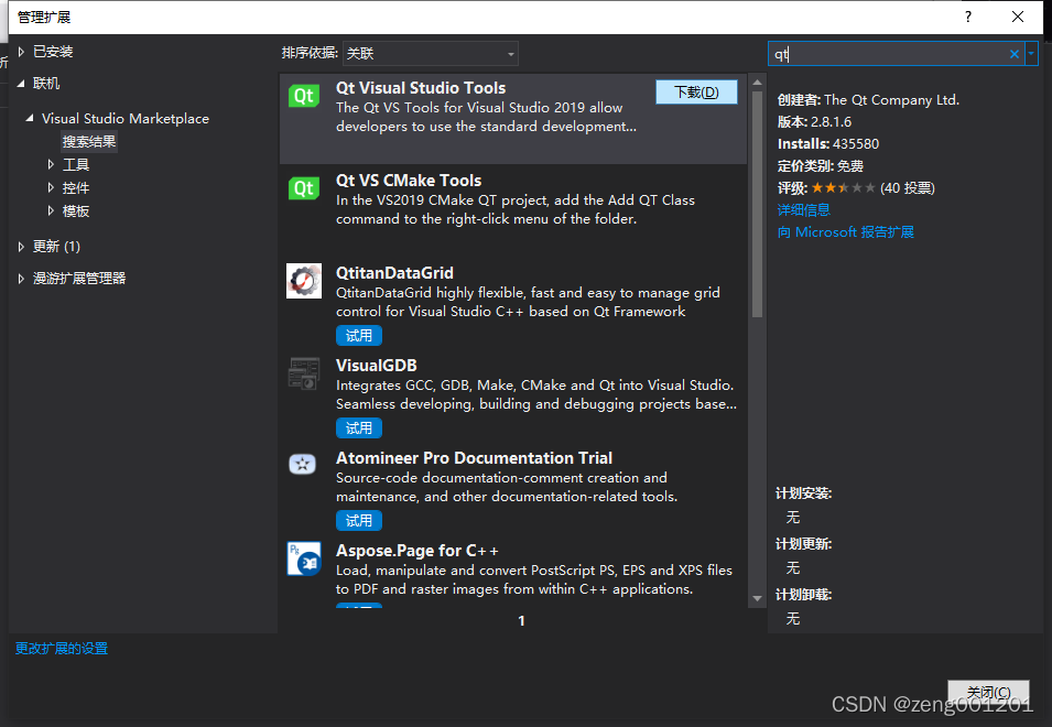 【框架安装】win10+VS2019+COLMAP+openMVS配置失败详细步骤记录_colmap' 不是内部或外部命令,也不是可运行的程序-CSDN博客