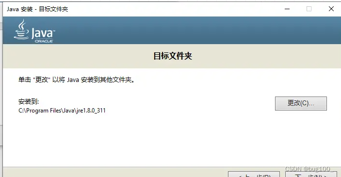 Windows10 安装JDK（图文教程）_win10安装jdk-CSDN博客
