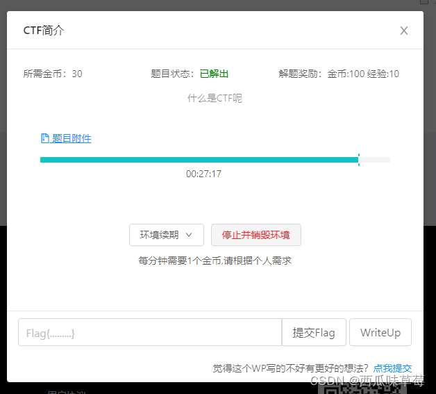CTF基础知识与web信息泄露下的目录遍历、PHPINFO、备份文件下载_ctf目录遍历-CSDN博客