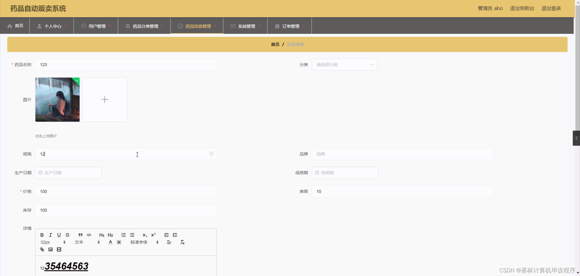 Python计算机毕设【附源码】药品自动贩卖系统（djangomysql论文） Csdn博客