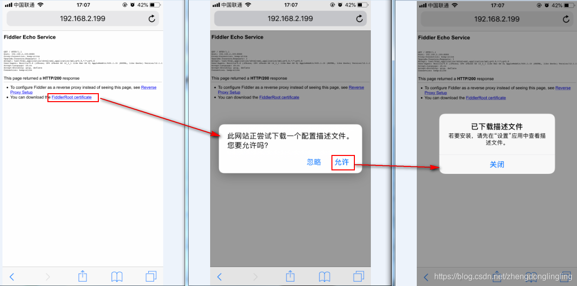 (IOS篇）使用fiddler抓包_fiddler ios抓包-CSDN博客