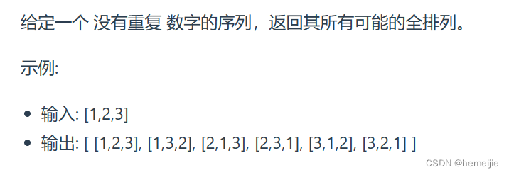代码随想录训练营Day29:* 491.递增子序列 * 46.全排列 * 47.全排列 II-CSDN博客