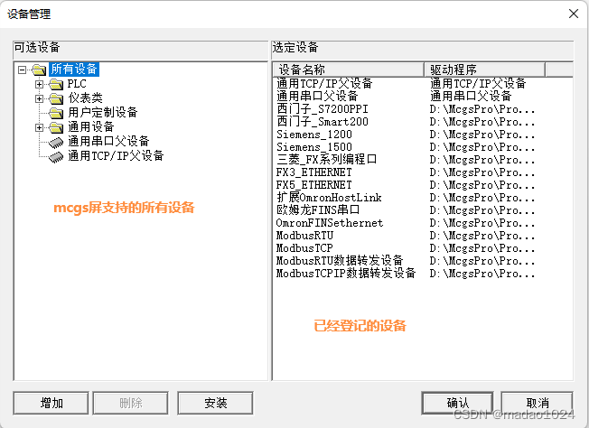 Mcgs 屏幕Modbus RTU通讯调试_mcgs modbus rtu设置-CSDN博客