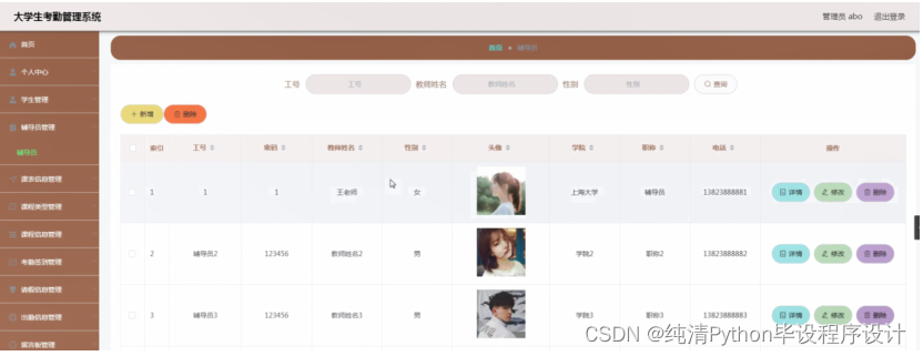 Django计算机毕业设计大学生考勤管理系统论文python源码程序lw远程部署基于python的学生考勤管理系统论文 Csdn博客