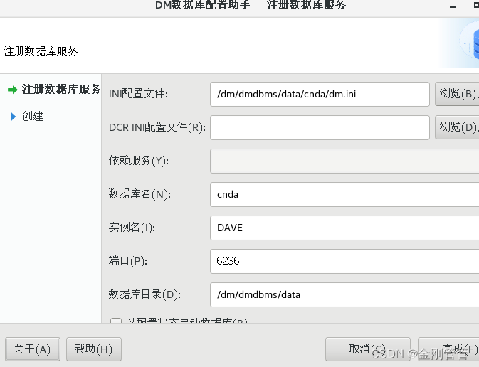 【DM8】2-达梦数据库实例创建_达梦数据库创建实例-CSDN博客