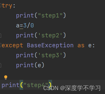 python语法学习笔记9（与C++的一些不同）_python try except c++-CSDN博客