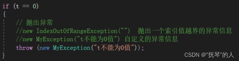 C# try catch异常捕获_c# trycatch捕获不到异常-CSDN博客