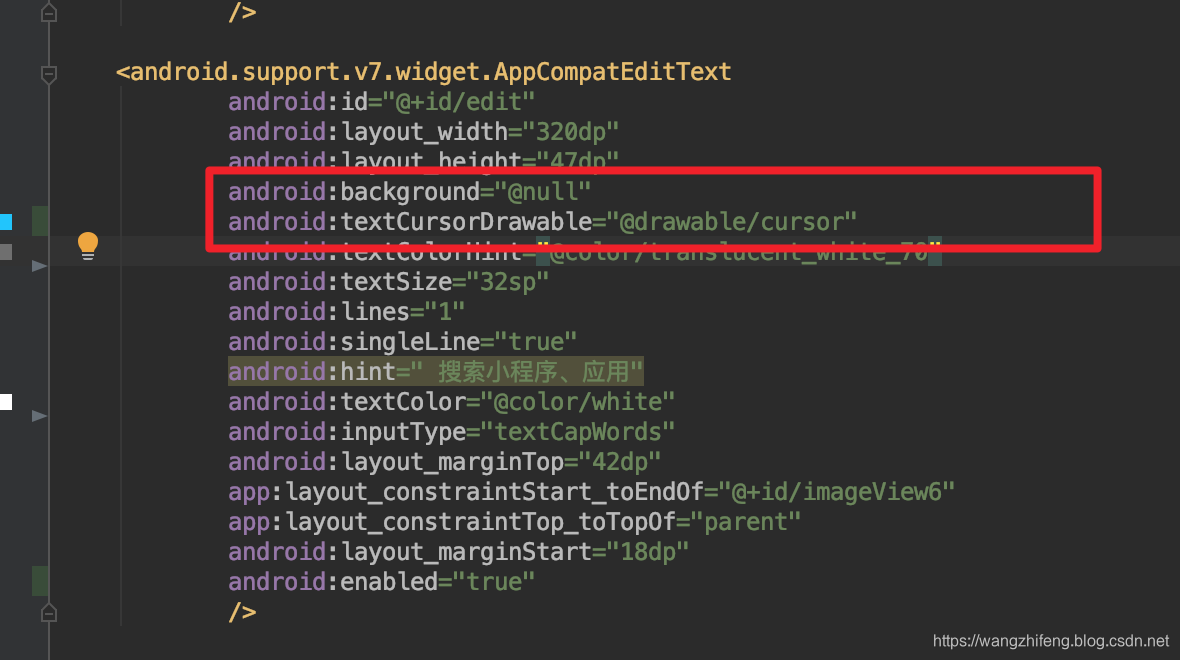 用代码改变EditText 光标颜色_java设置edittext光标颜色-CSDN博客