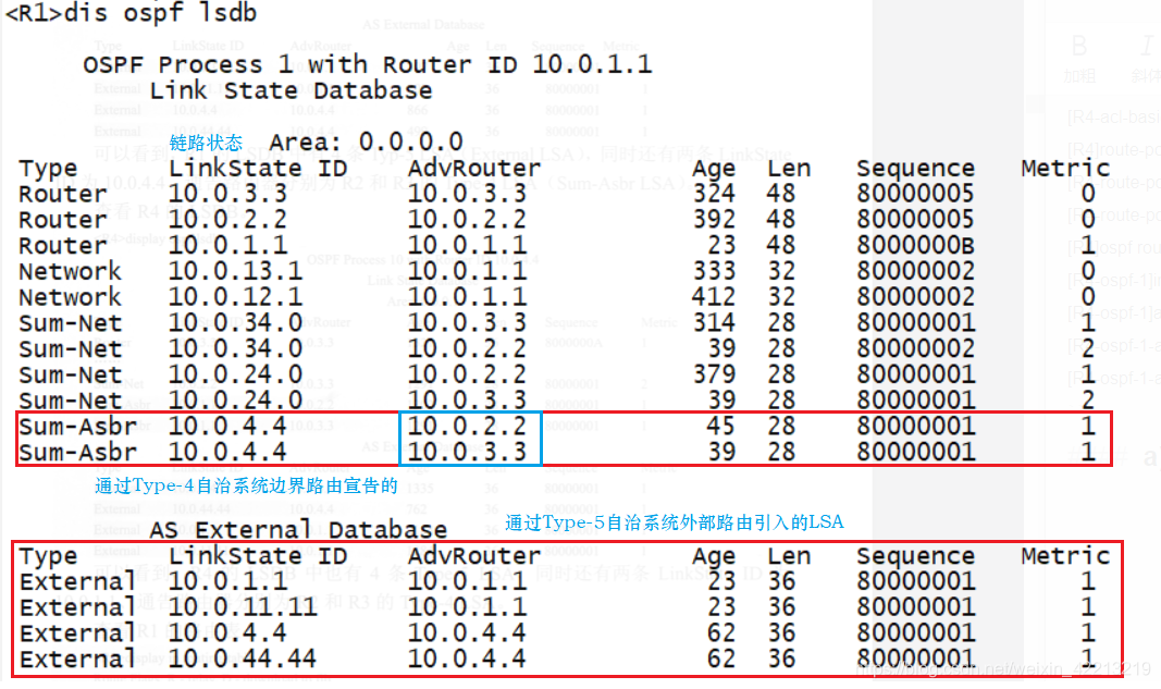 OSPF NSSA区域（学习笔记+实验验证）-CSDN博客