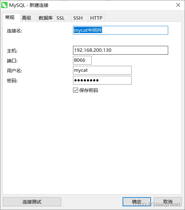 Docker下安装Mycat（详细）_docker安装mycat-CSDN博客