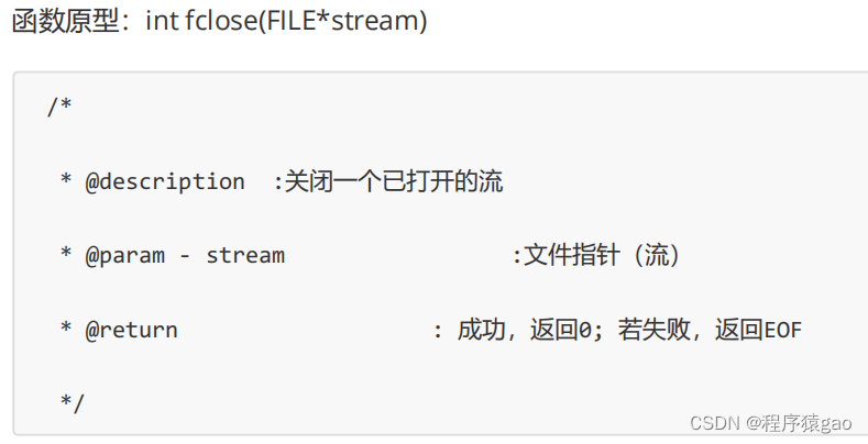 【Linux篇】fopen&fclose函数_linux fclose null-CSDN博客