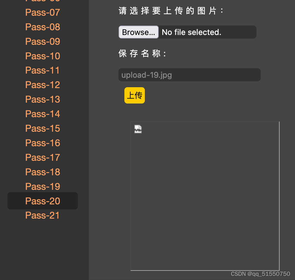 upload-labs_pass20-move_uploaded_file函数特性_upload-labs pass-20-CSDN博客