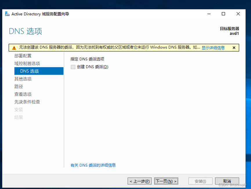 Fileserver DFS_windows dfs-CSDN博客