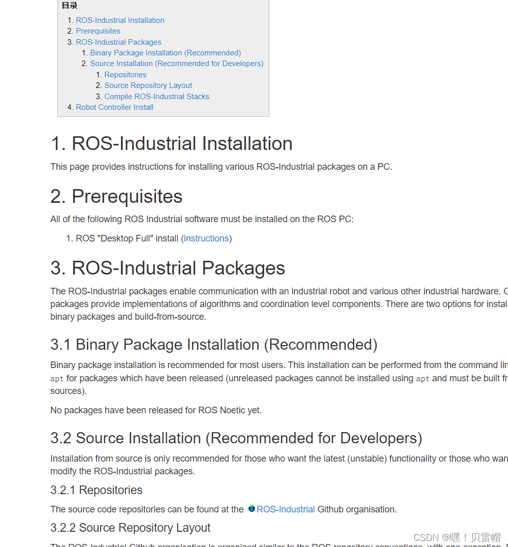 ros noetic安装ros-industrial-core_ros-industrial noetic-CSDN博客