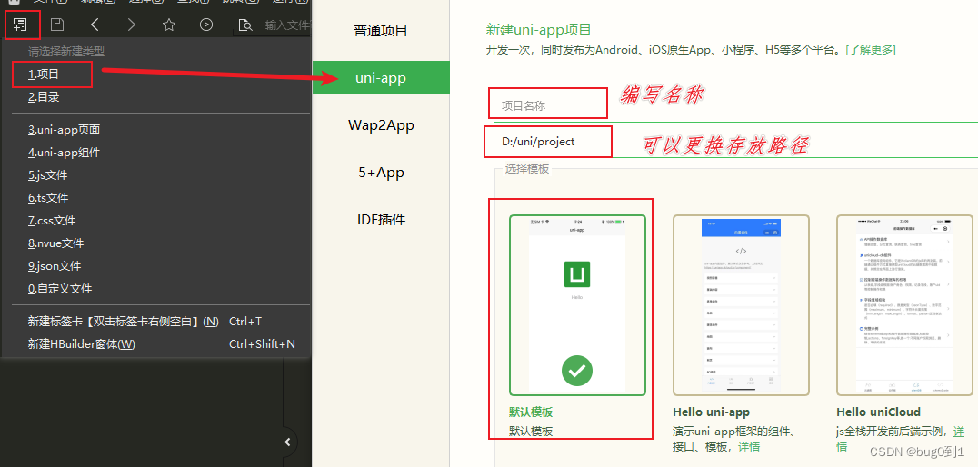 uniapp基础知识及项目结构_百度经验:uniapp 项目结构说明-CSDN博客