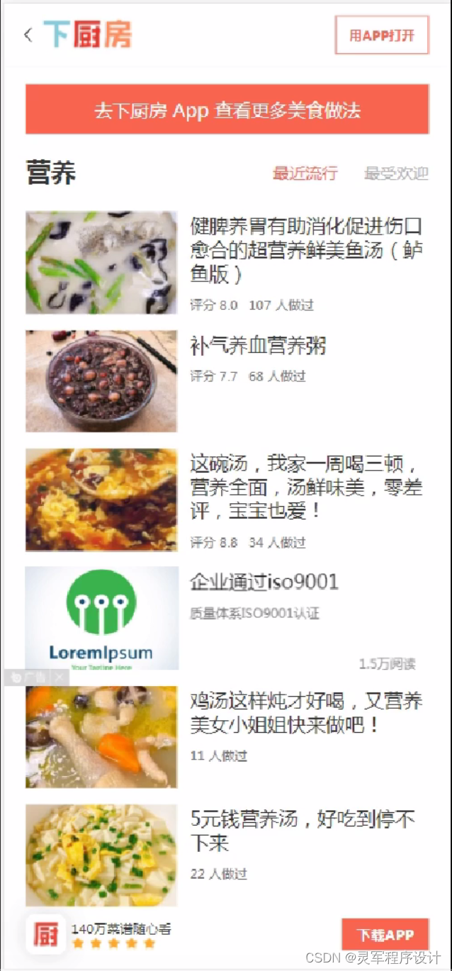 java健康监控app(ssm)-CSDN博客