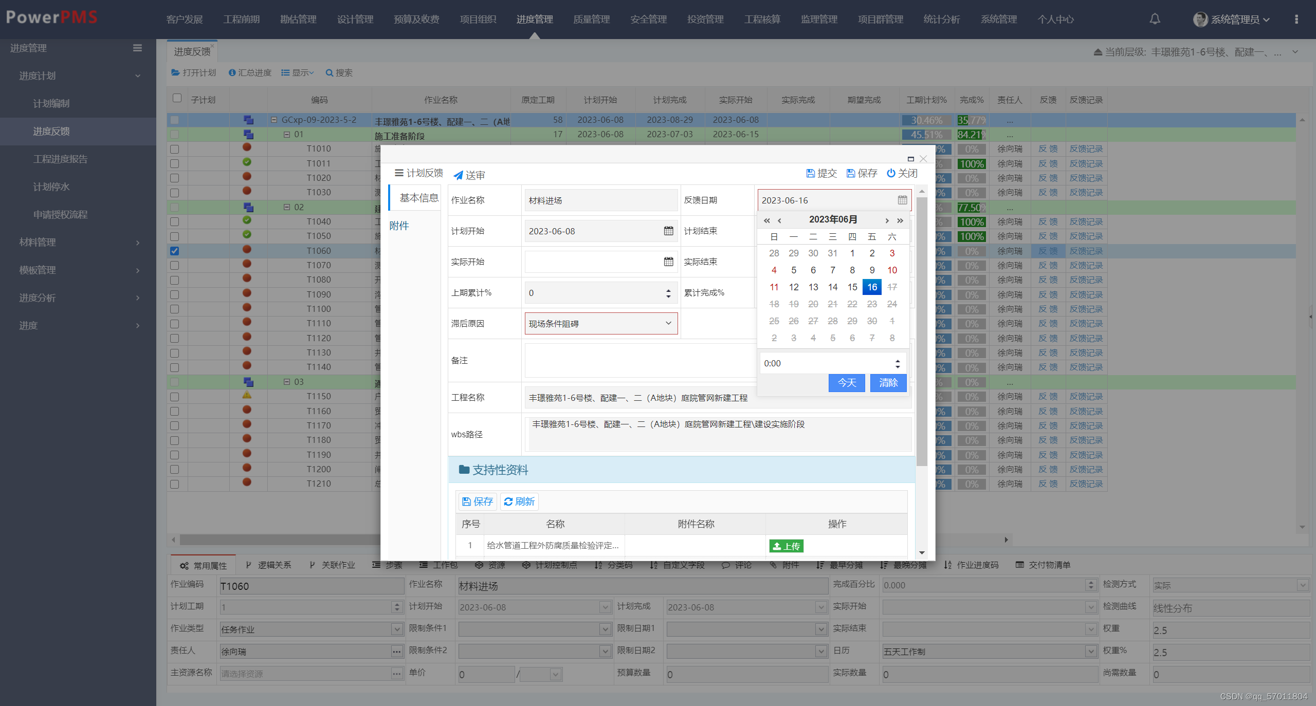 前端111_前端中.111-CSDN博客