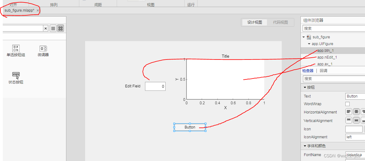 Matlab App Designer多窗口间数据传递。classdef App1