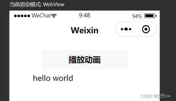 微信小程序的常用API②_wx.createanimation-CSDN博客
