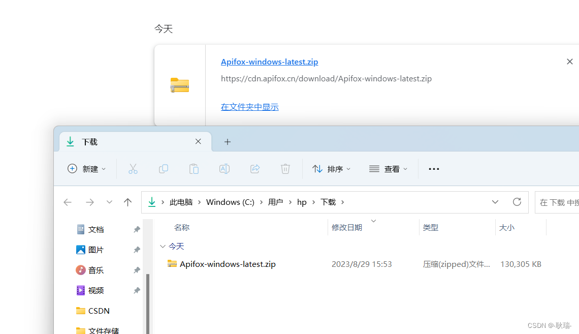 APIFox下载与安装指南-CSDN博客