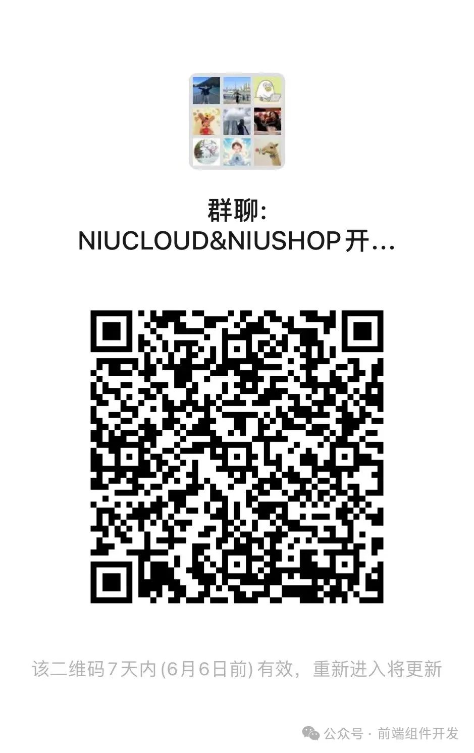 NIUSHOP多商户V6版预售背后的前端技术革新-CSDN博客