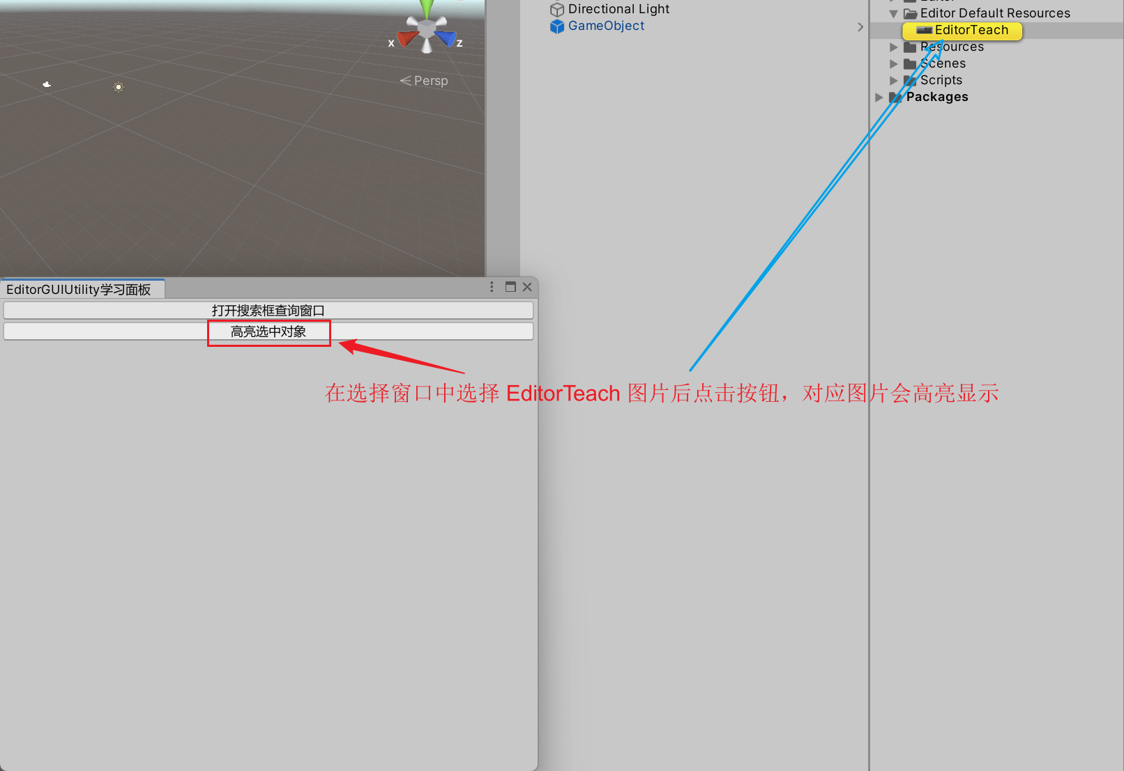 2024-02-13 Unity 编辑器开发之编辑器拓展4 —— EditorGUIUtility-CSDN博客