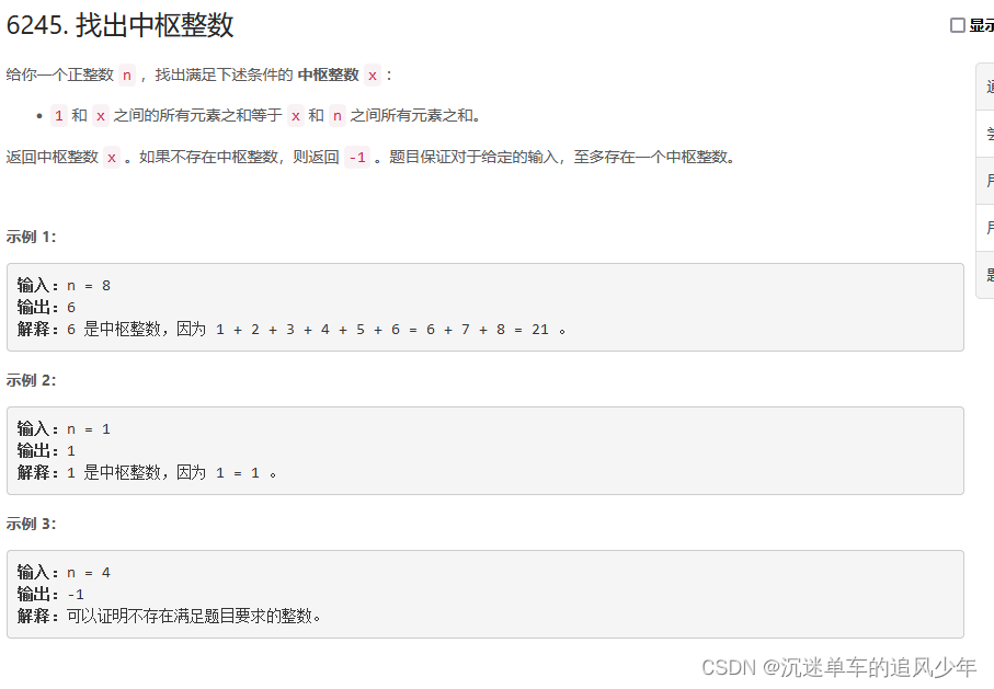 佳期投资专场——第321场leetcode周赛题解leetcode 中位数 周赛 Csdn博客 7924