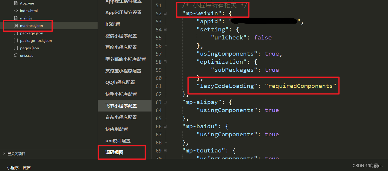 小程序组件按需注入解决方法_启动组件按需注入-CSDN博客