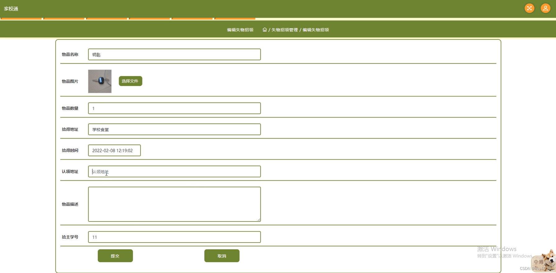 [附源码]java+ssm计算机毕业设计大学生生活助手h546s(源码+程序+数据库+部署)-CSDN博客